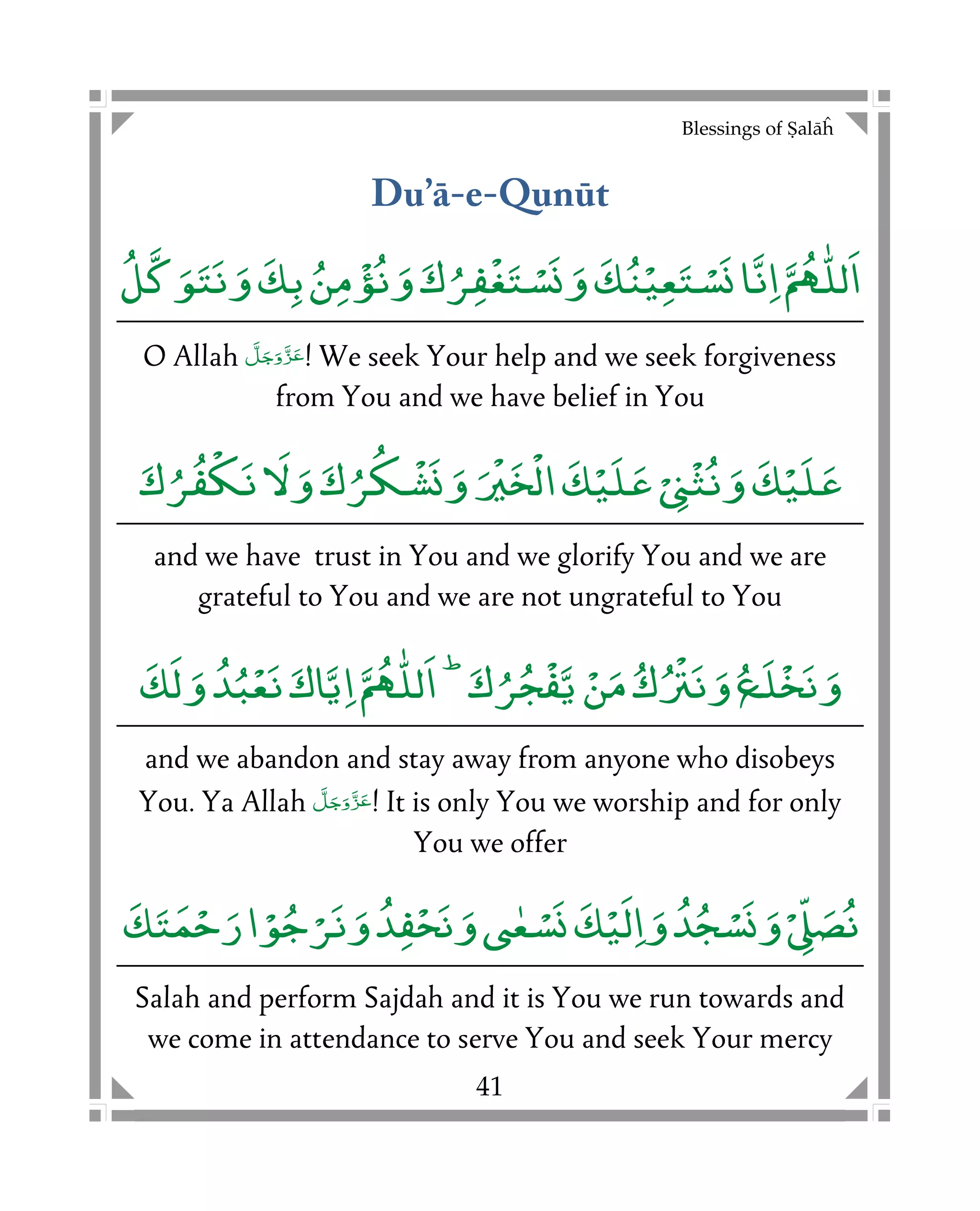 Islamic Book in English: Blessings of Salah (Prayer) | PDF