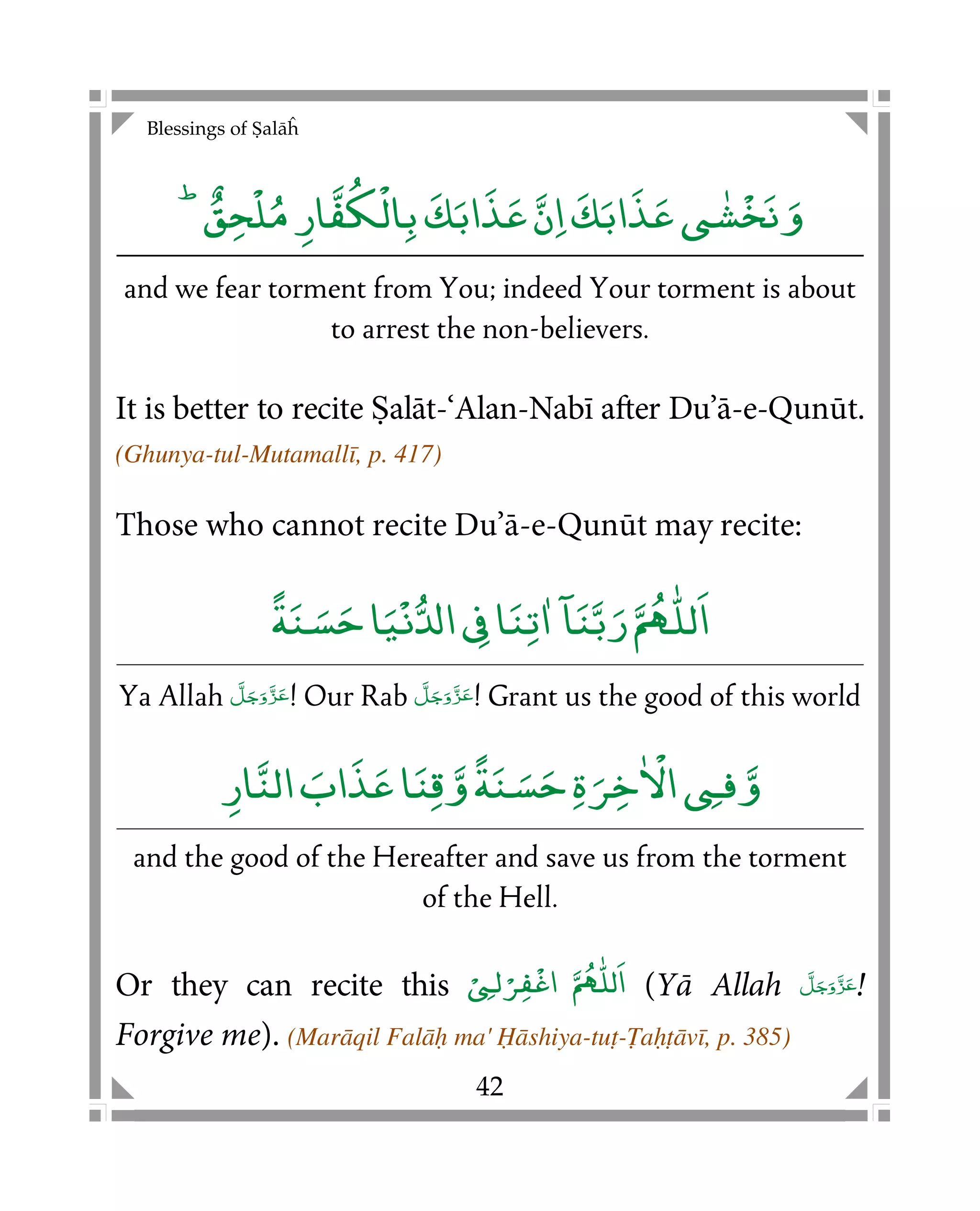 Islamic Book in English: Blessings of Salah (Prayer) | PDF