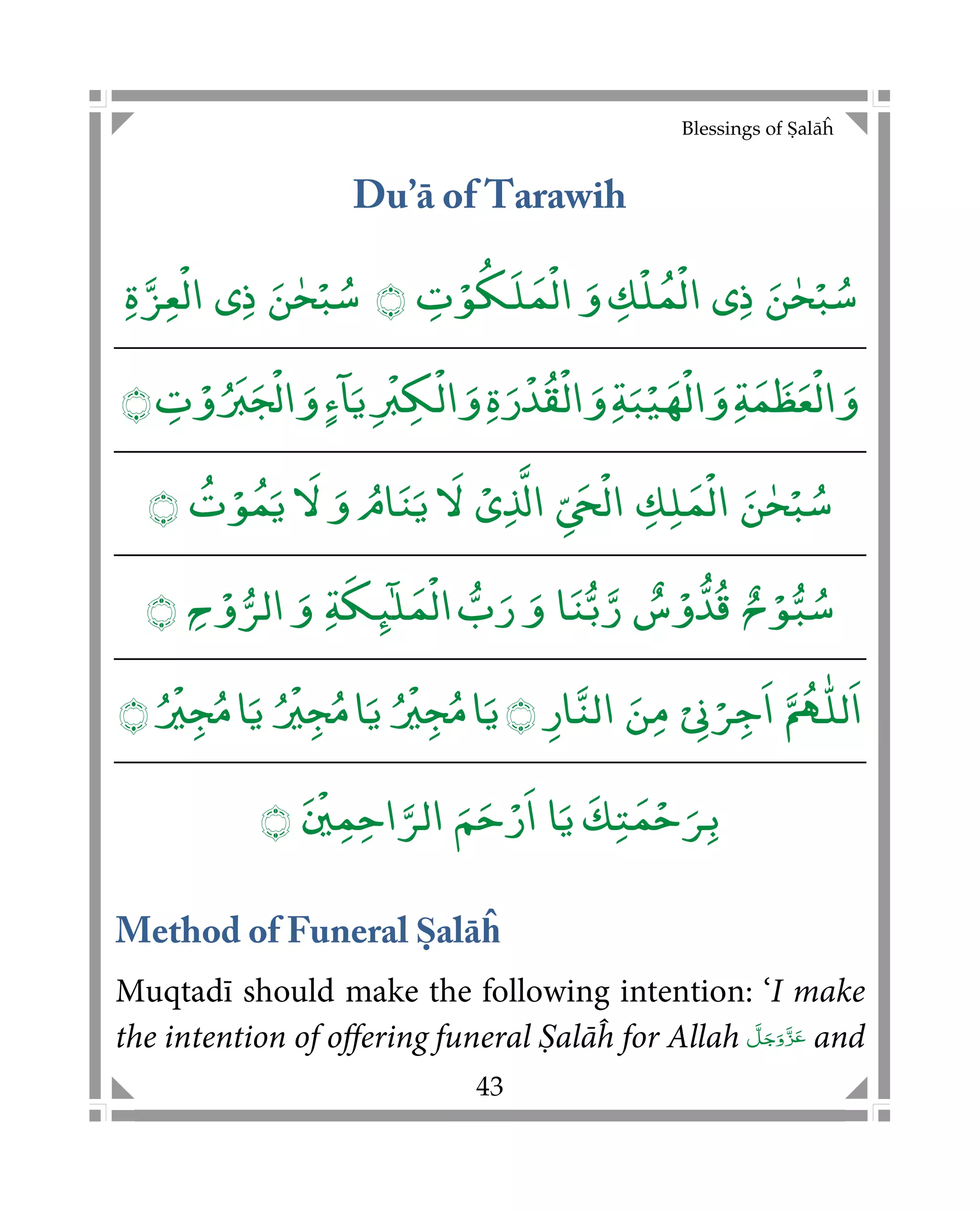 Islamic Book in English: Blessings of Salah (Prayer) | PDF