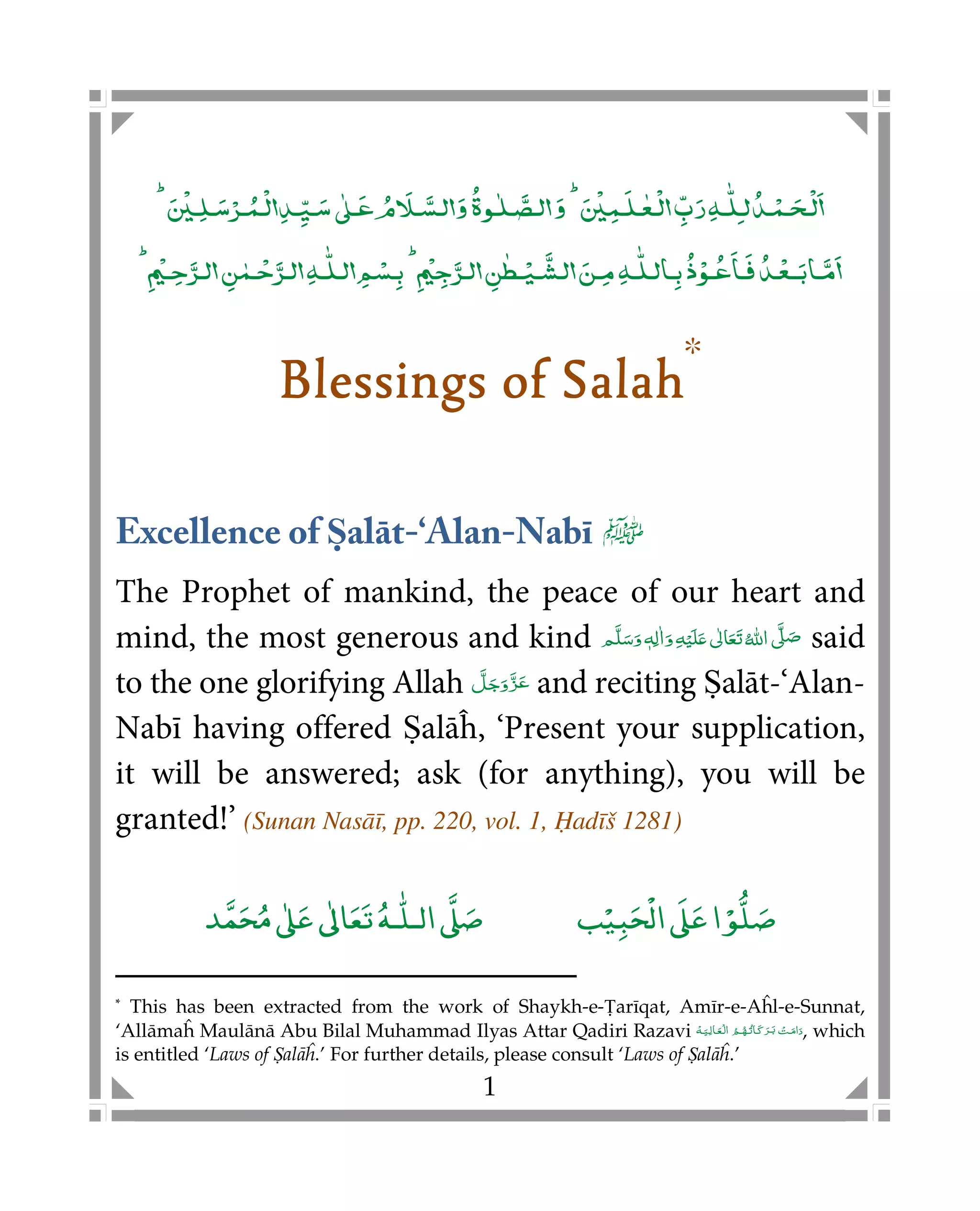 Islamic Book in English: Blessings of Salah (Prayer) | PDF