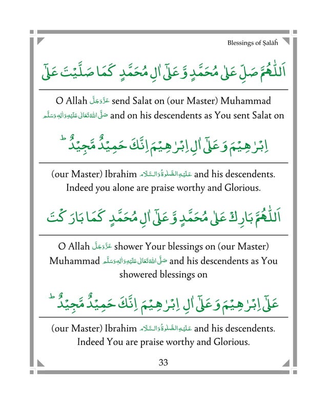Islamic Book in English: Blessings of Salah (Prayer) | PDF