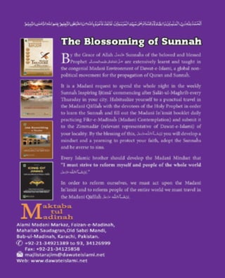 Islamic Book in English: Blessings of Salah (Prayer) | PDF