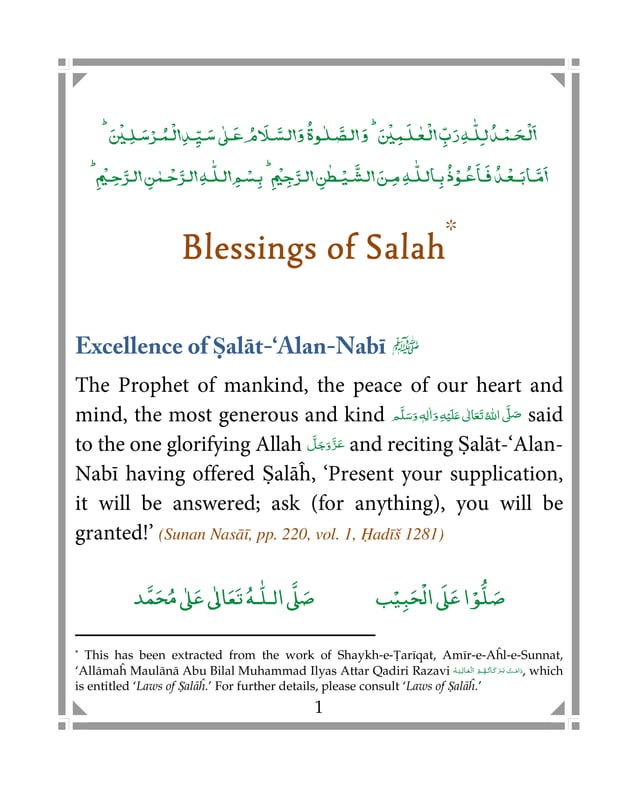 Islamic Book in English: Blessings of Salah (Prayer) | PDF
