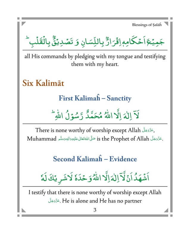 Islamic Book in English: Blessings of Salah (Prayer) | PDF