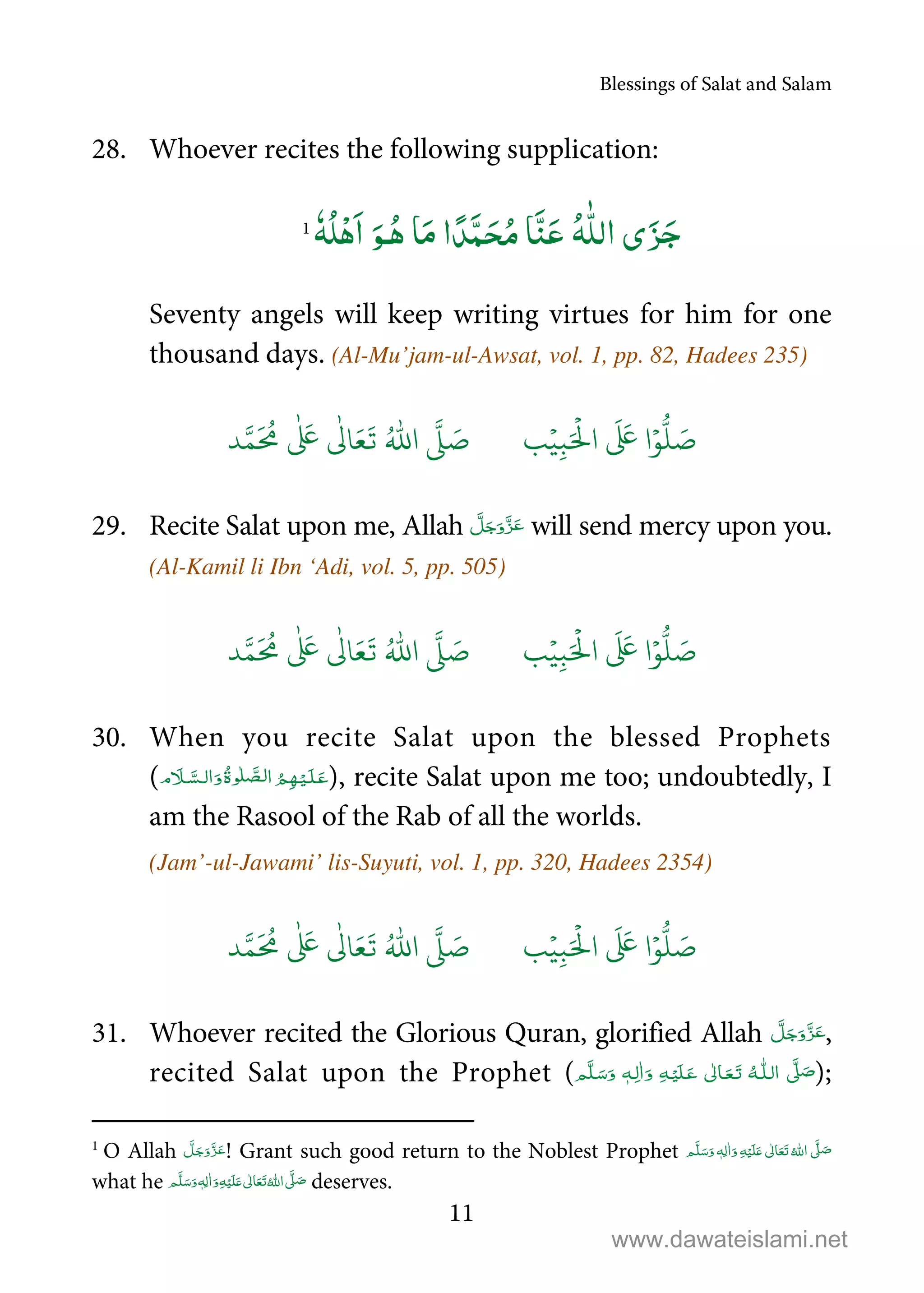 Islamic Book in English: Blessings of Salat(Prayer) and Salam | PDF