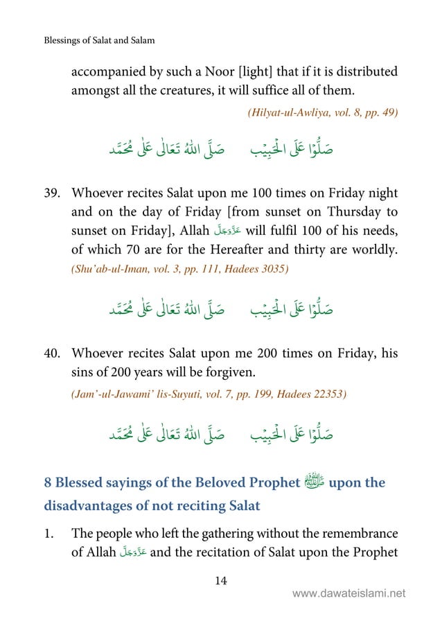 Islamic Book in English: Blessings of Salat(Prayer) and Salam | PDF ...
