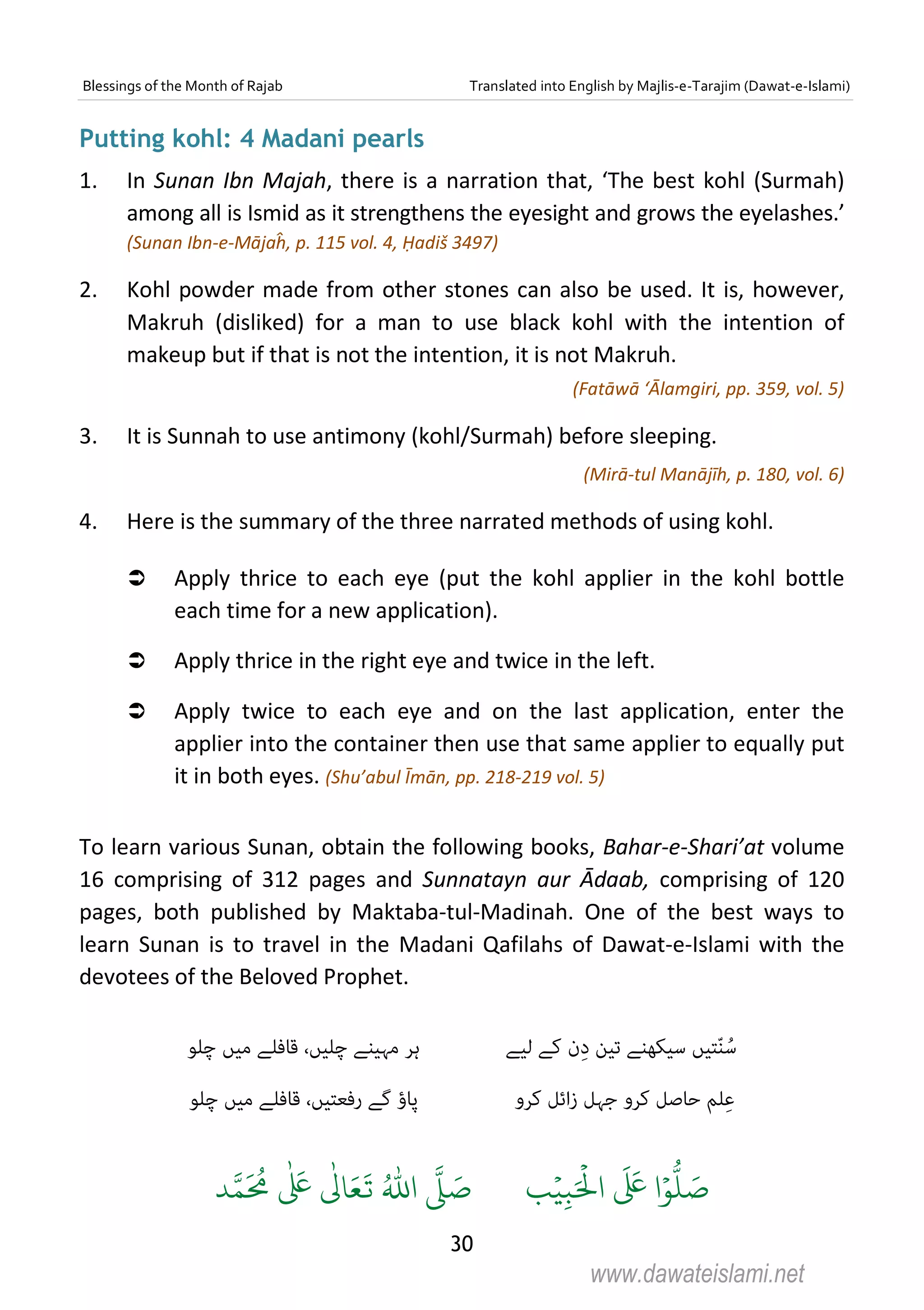 Blessings of the month of rajab | PDF
