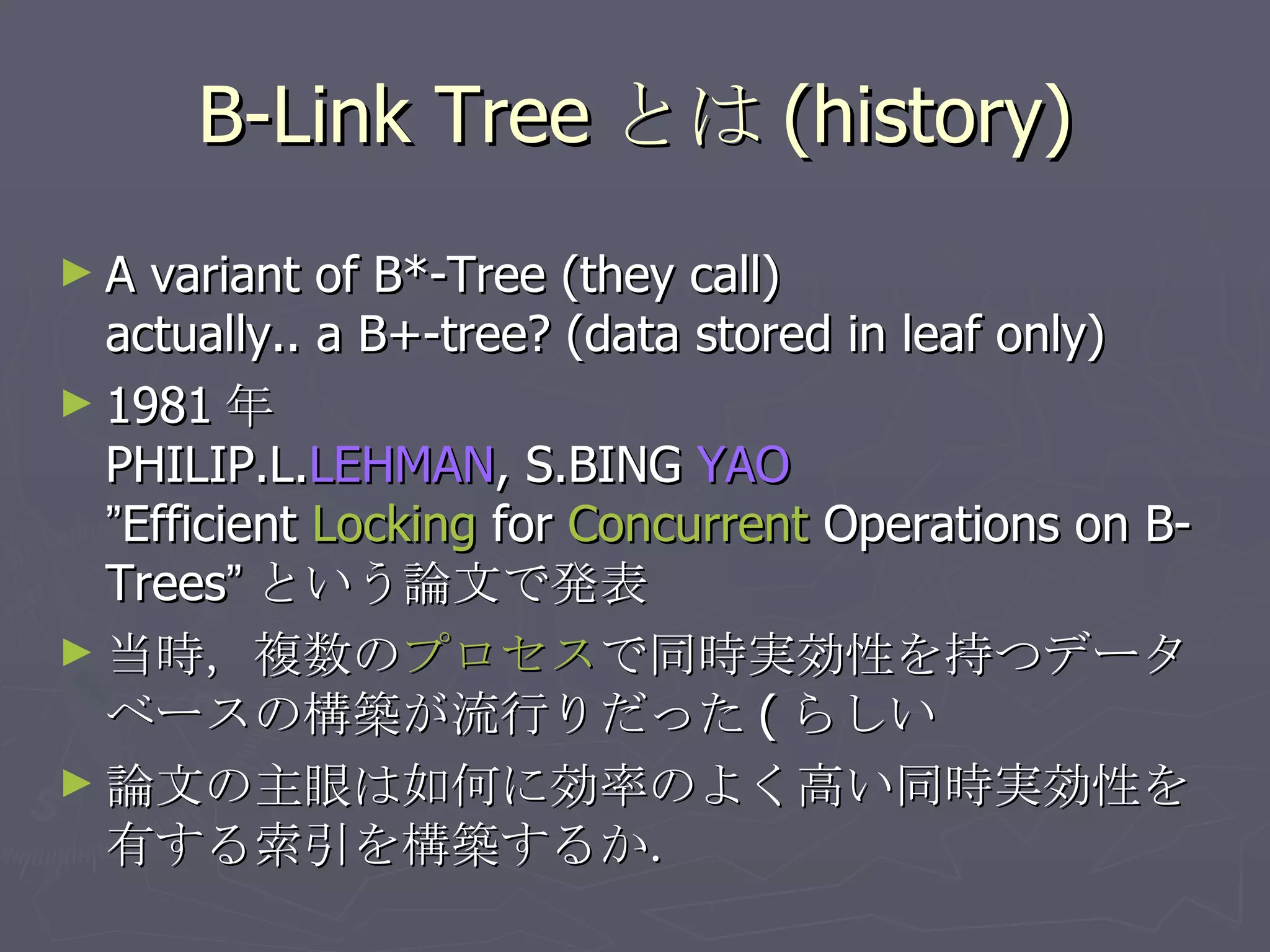 B-link-tree | PPT
