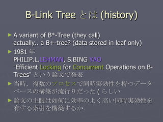 B-link-tree | PPT