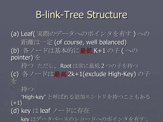 B-link-tree | PPT