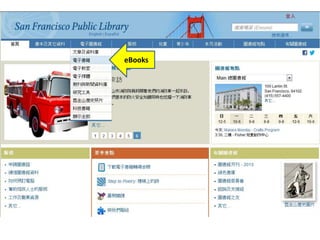 電子書籍:用Blio下載到iPad上 | PPTX | Tablets and E-readers | Consumer Electronics