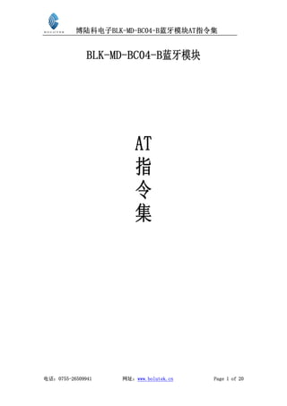 Blk md-bc04-b at指令集 | PDF