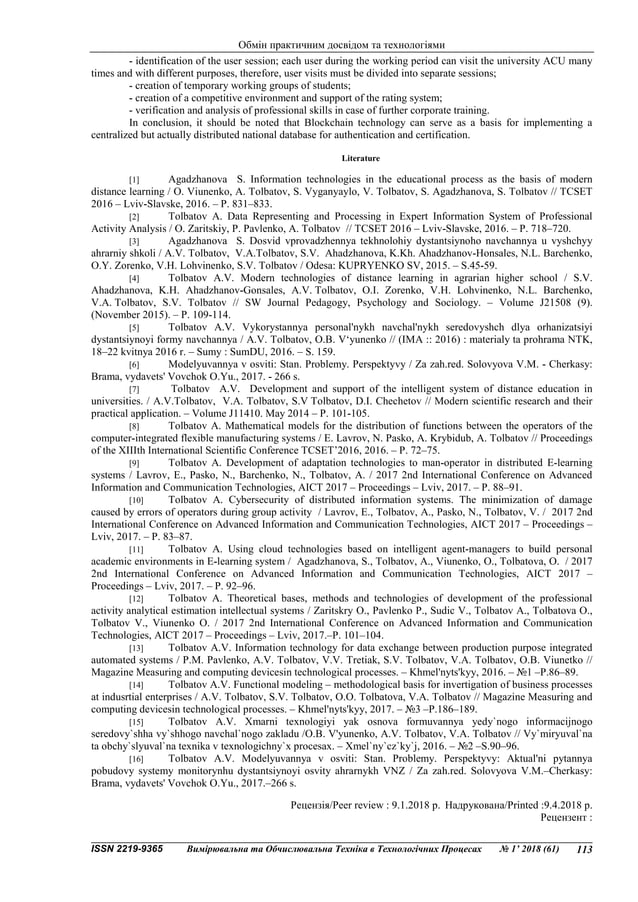 Using Blockchain Technology For E Learning V A Tolbatov And Others Pdf
