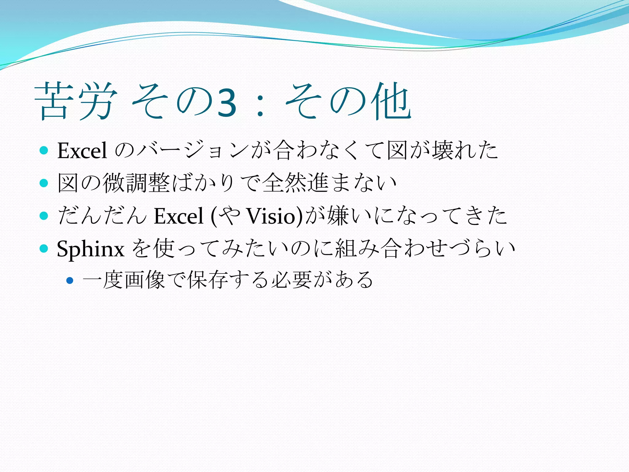 遷移図生成ツール blodkdiag の紹介 / Python Workshop 2010/12 | PPT