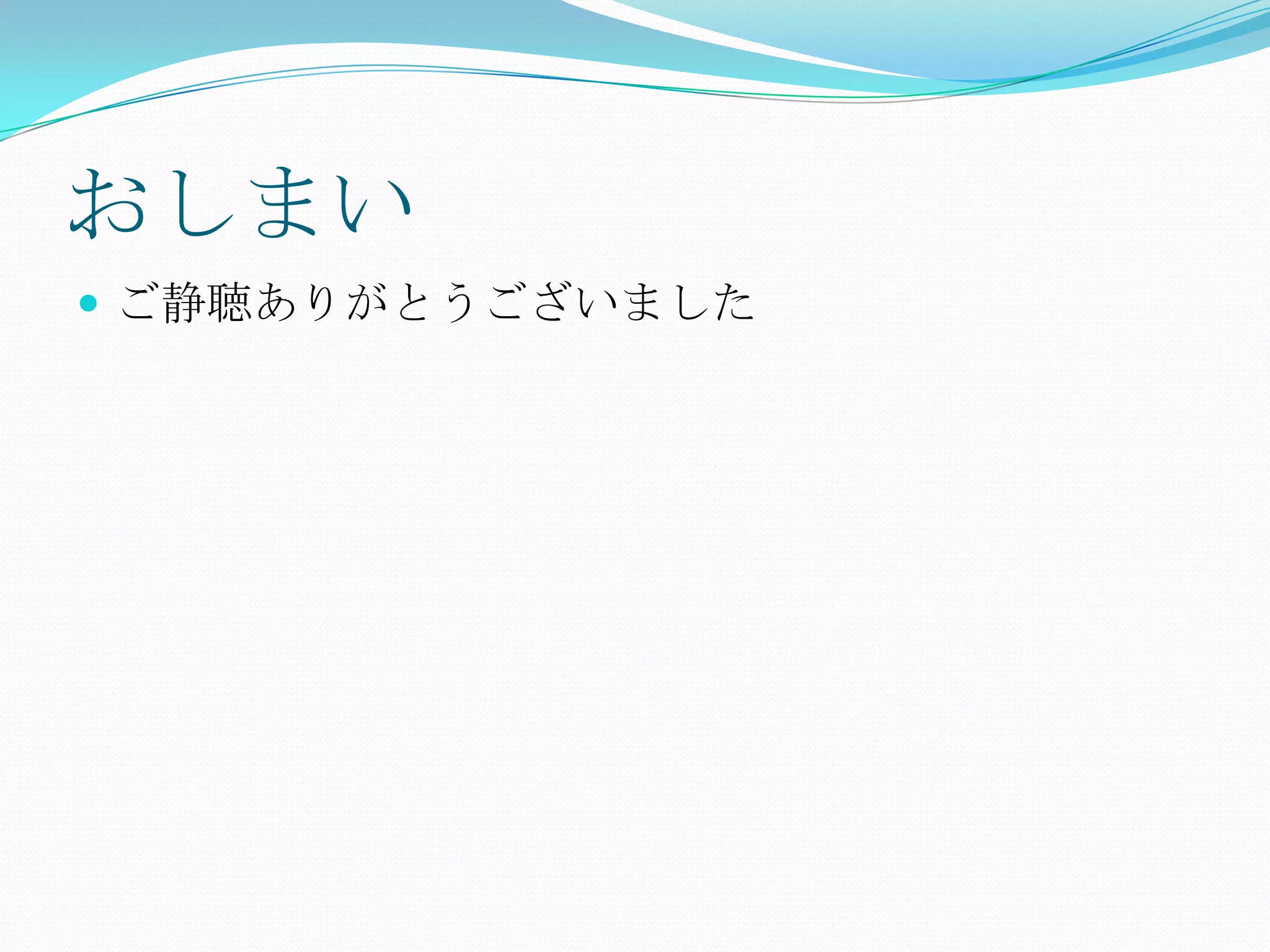 遷移図生成ツール blodkdiag の紹介 / Python Workshop 2010/12 | PPT