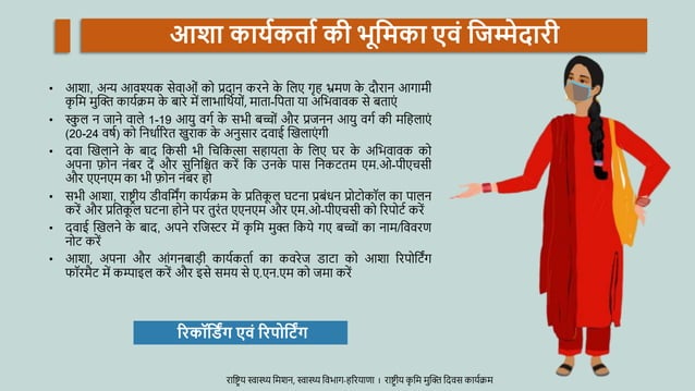 Block level hindi_training ppt_NDD_Feb 2023.pptx