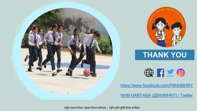 Block level hindi_training ppt_NDD_Feb 2023.pptx