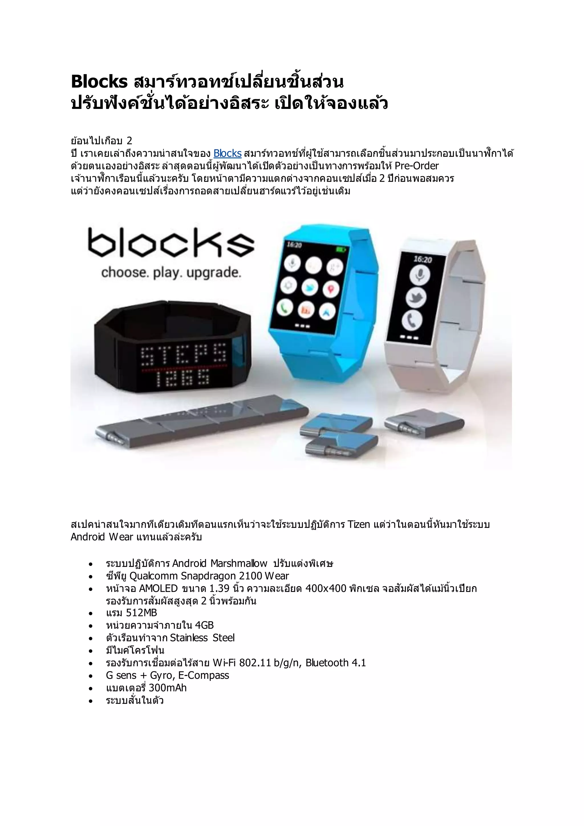 IT News wachirapoom leartarunwattana | PDF