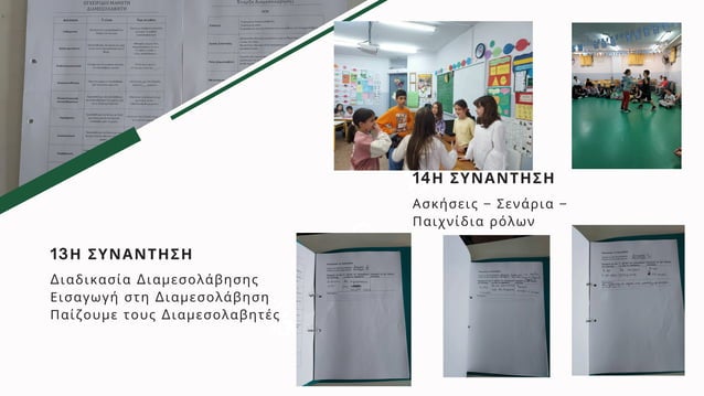 ΥΛΙΚΟ για Σχολική Διαμεσολάβηση Οκτώβριος 2023-Μάιος 2024 | PDF