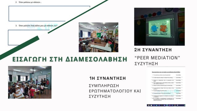 ΥΛΙΚΟ για Σχολική Διαμεσολάβηση Οκτώβριος 2023-Μάιος 2024 | PDF