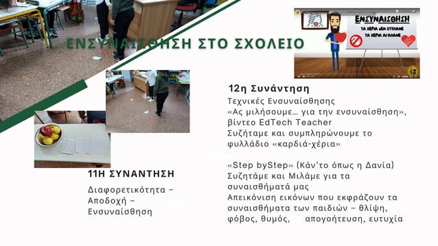ΥΛΙΚΟ για Σχολική Διαμεσολάβηση Οκτώβριος 2023-Μάιος 2024 | PDF