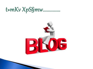 Blogiing | PPT