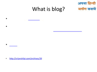 Blog in Hindi Language | PPTX