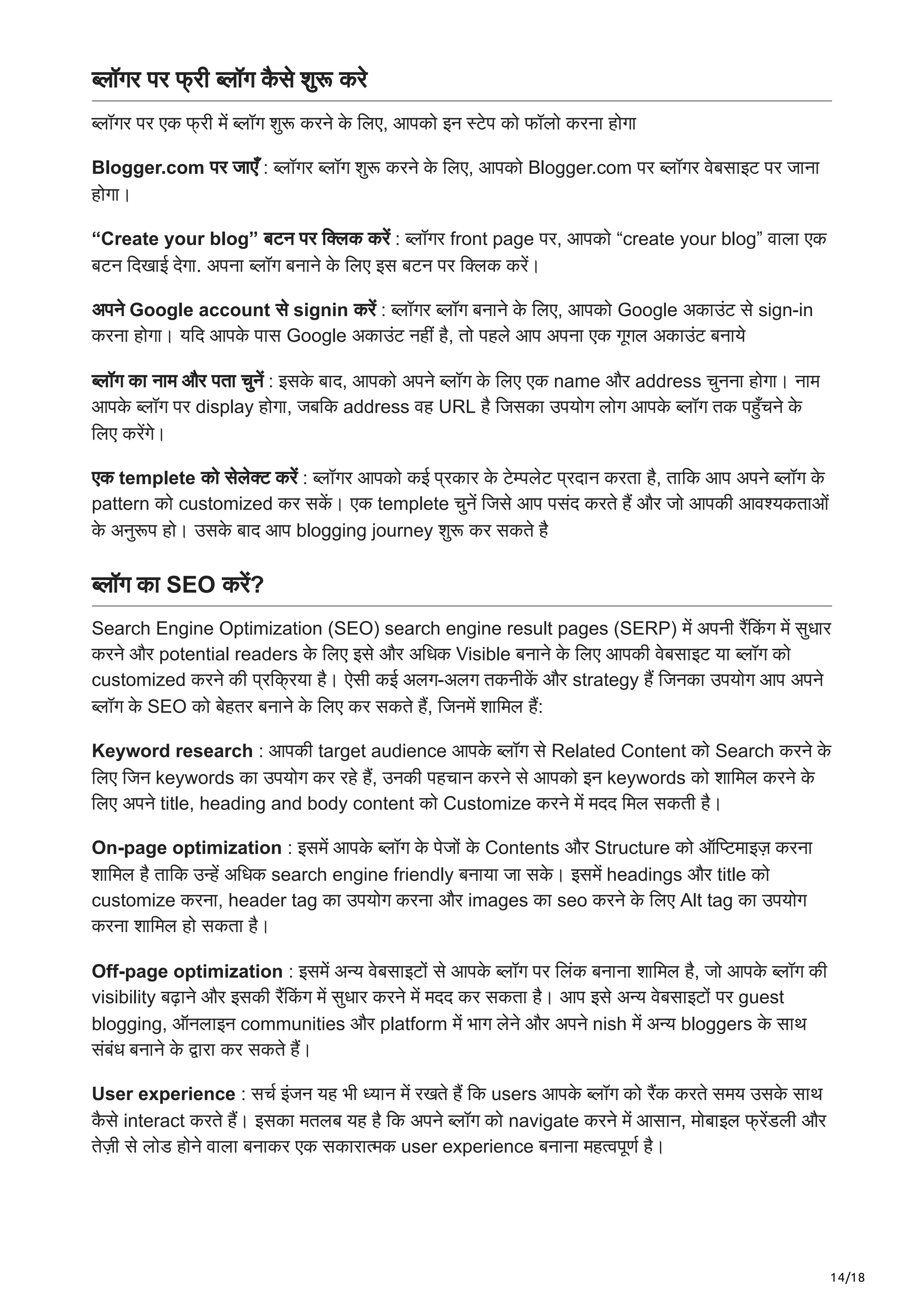 Blog kaise shuru kare.pdf