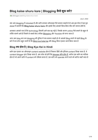 Blog kaise shuru kare.pdf