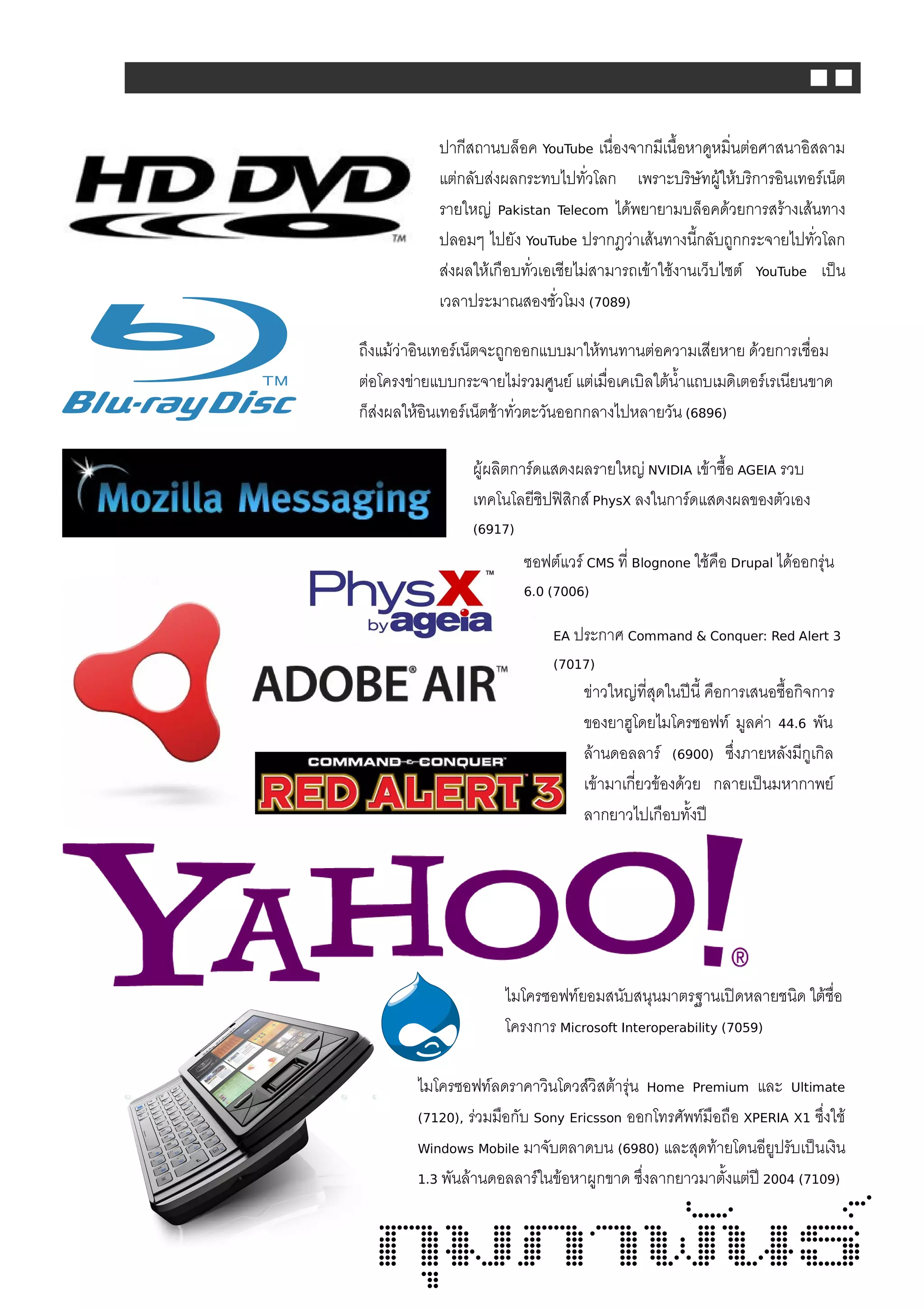 Blognone Yearbook2008.Pdf