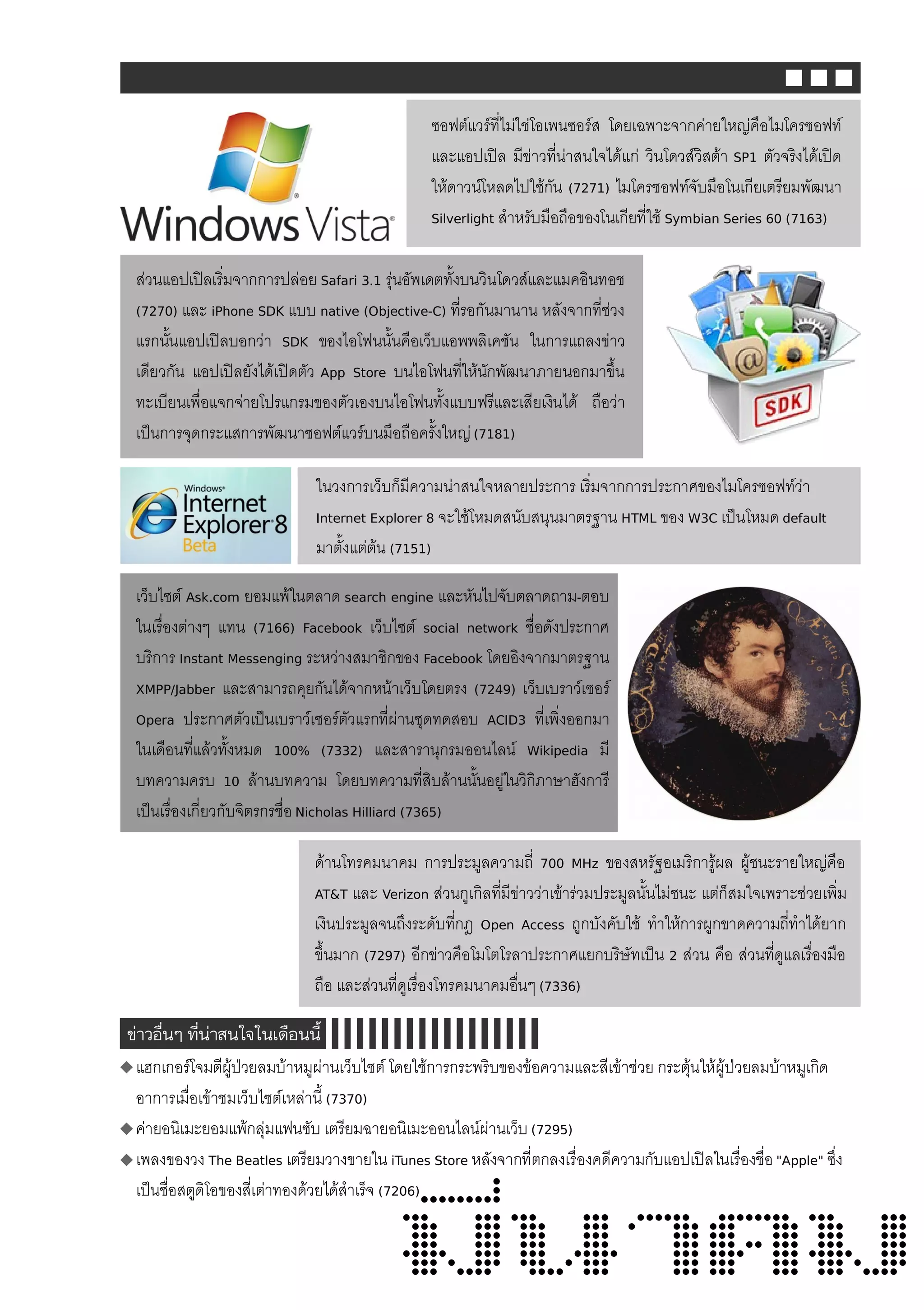 Blognone Yearbook2008.Pdf