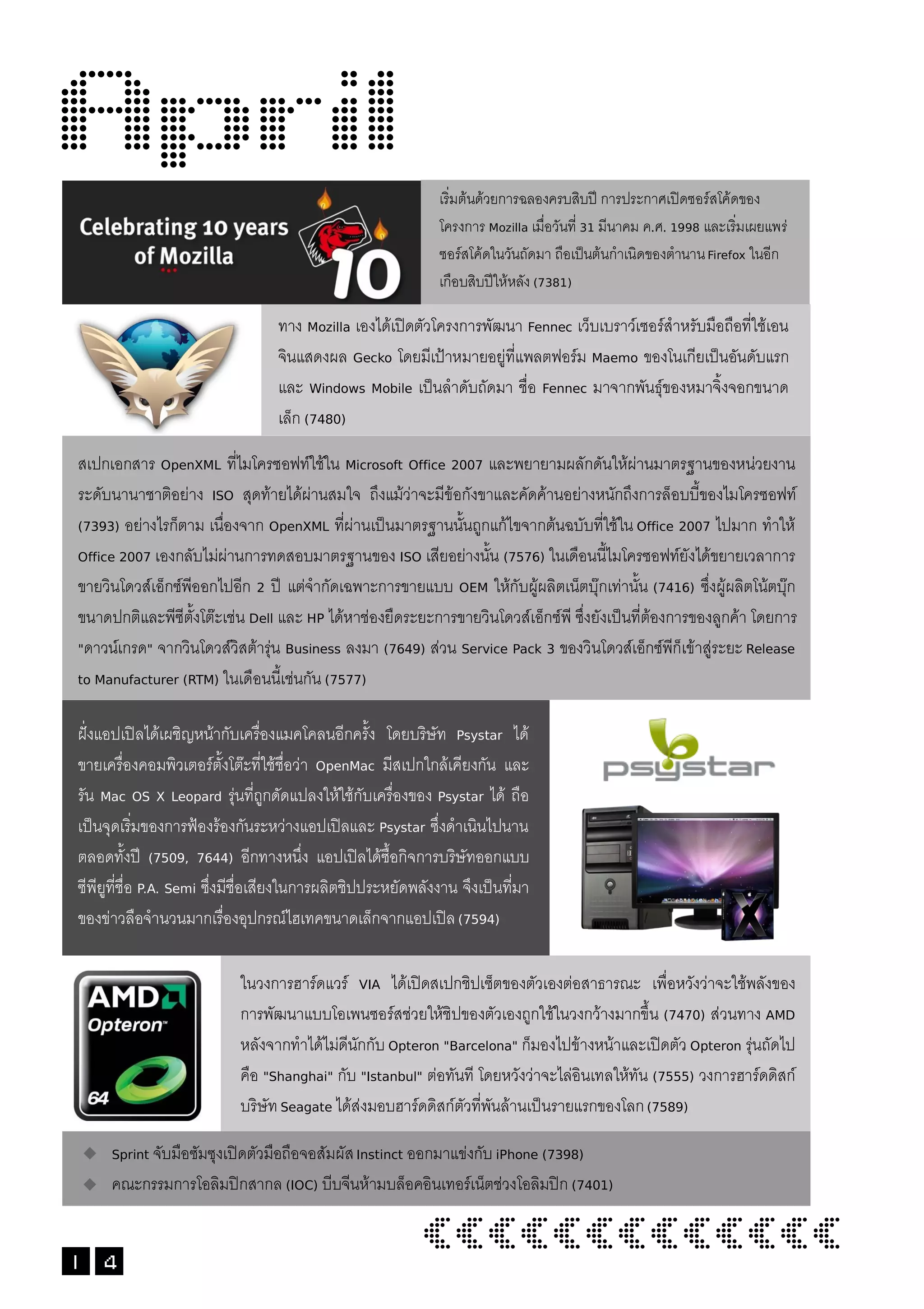 Blognone Yearbook2008.Pdf