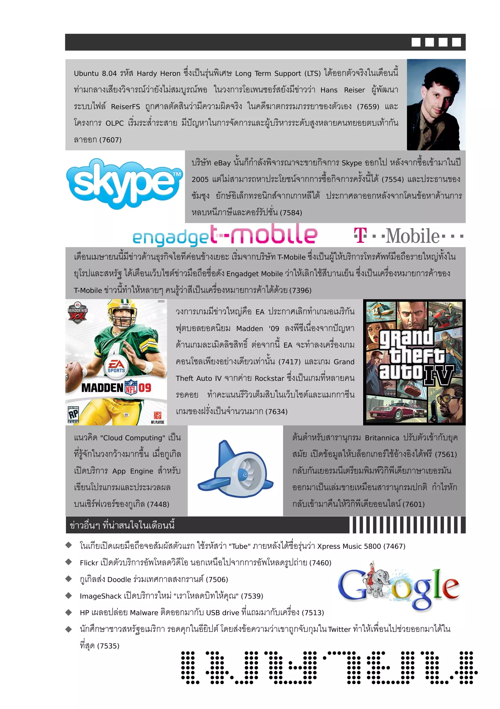 Blognone Yearbook2008.Pdf