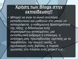 Blogs | PPT