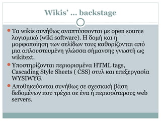 Blogs wikis | PPT