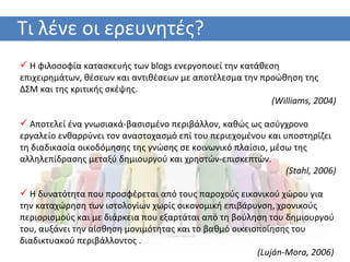 Blogs In Education | PPT