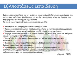 Blogs In Education | PPT
