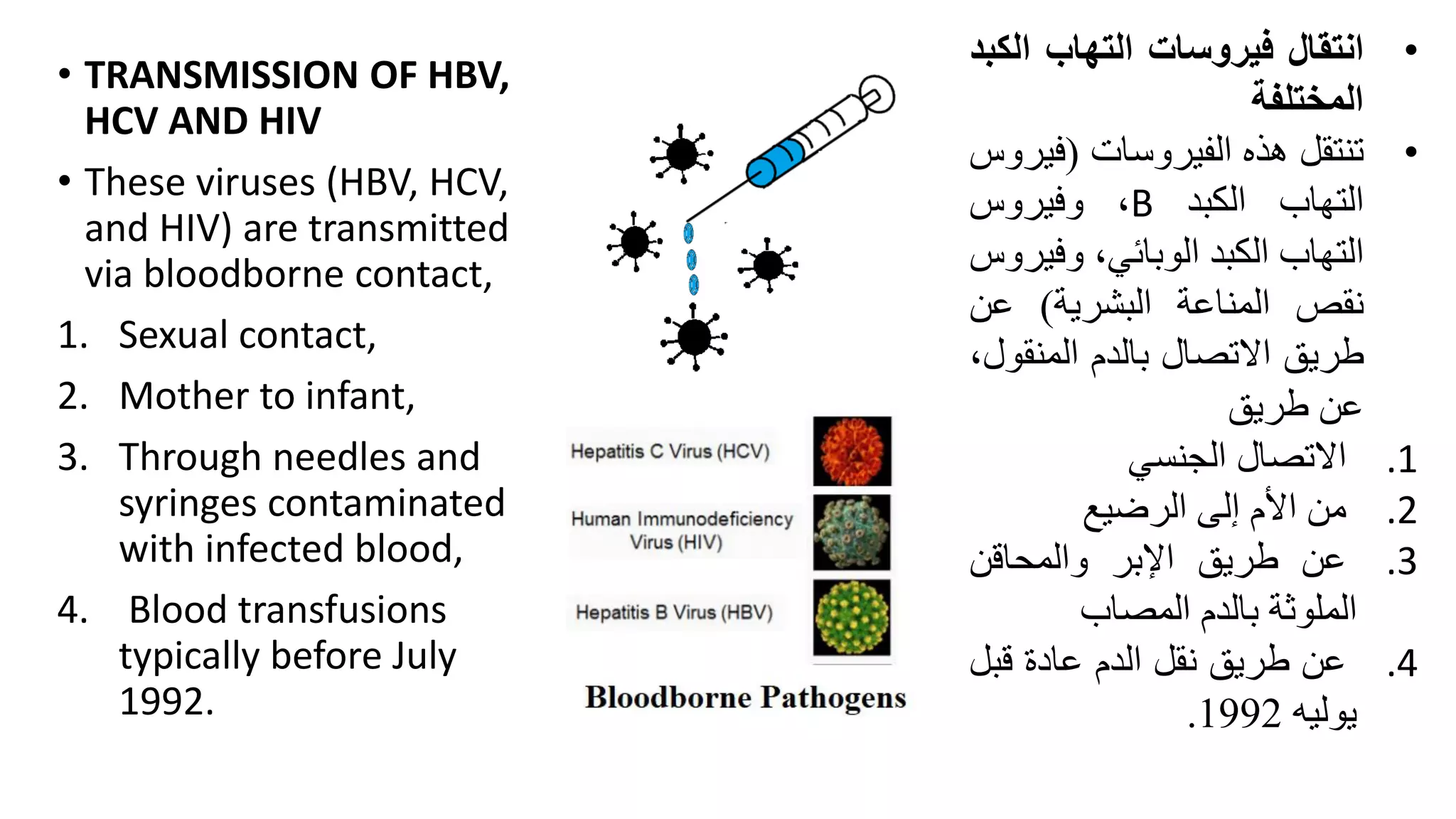 Bloodborne pathogens | PDF