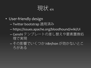 Apache Bloodhound と Trac のさいきん | PPT | Free Download
