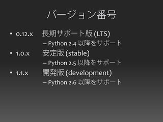 Apache Bloodhound と Trac のさいきん | PPT