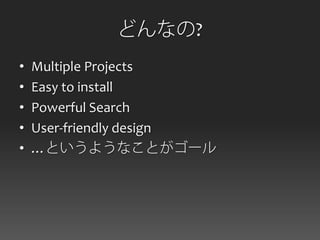 Apache Bloodhound と Trac のさいきん | PPT | Free Download