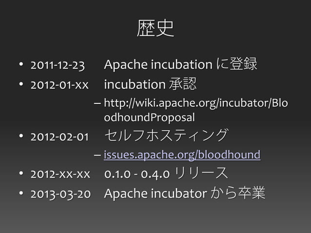 Apache Bloodhound と Trac のさいきん | PPT | Free Download