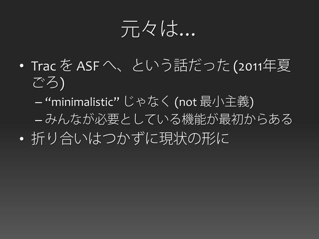 Apache Bloodhound と Trac のさいきん | PPT | Free Download