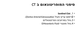 Blood in the belly: ct findings of hemoperitoneum | PPT