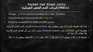 Blood transfusion - top one | PPT