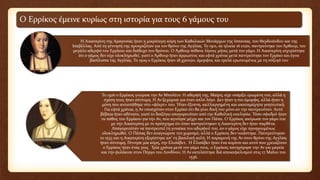 Η πραγματική ιστορία της Bloody Mary,Πρ.Παρασκευαΐδης | PPTX