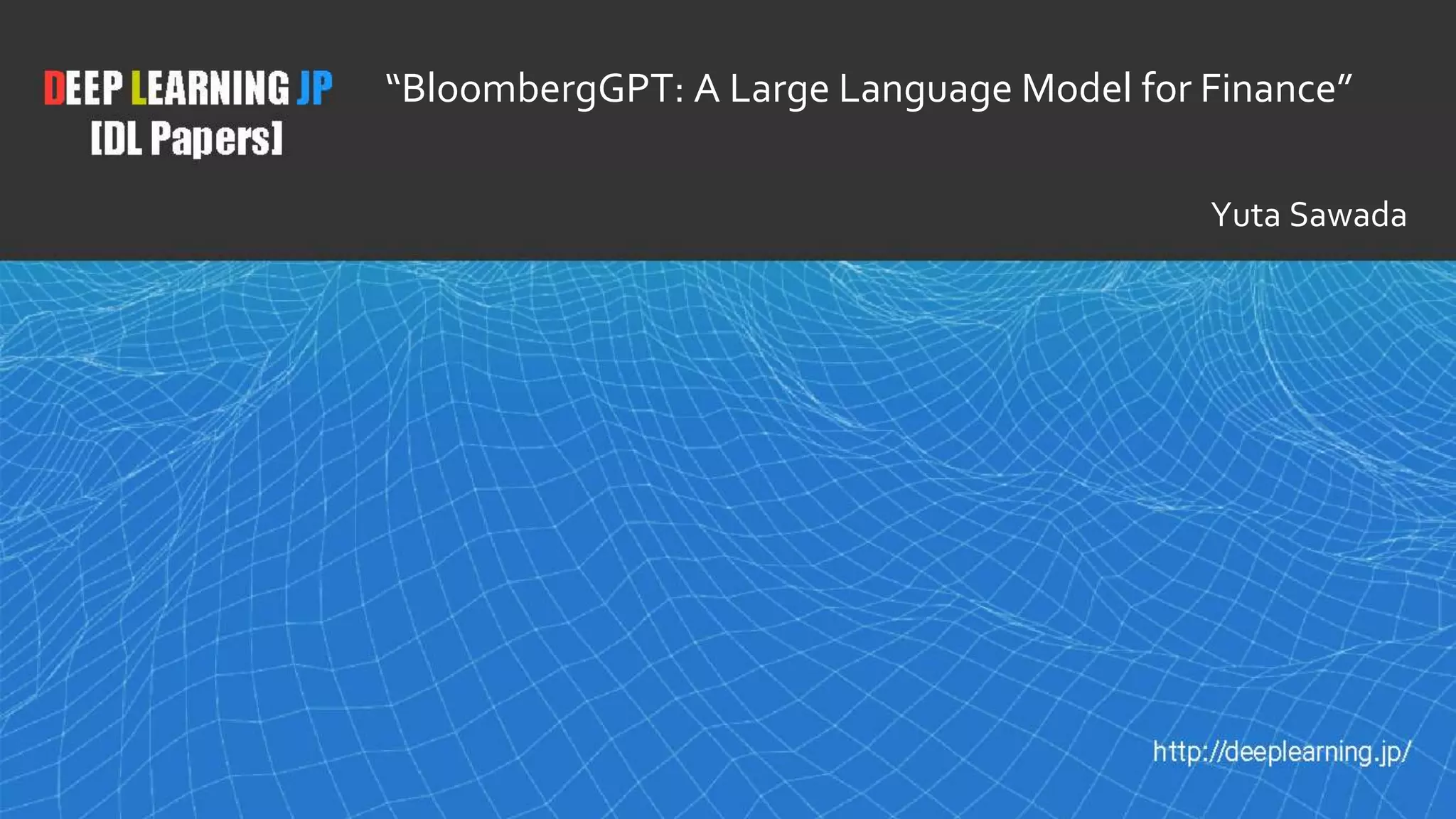【DL輪読会】BloombergGPT: A Large Language Model for Finance arxiv | PPTX ...