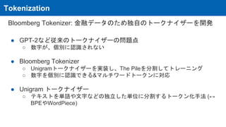 【DL輪読会】BloombergGPT: A Large Language Model for Finance arxiv | PPTX ...