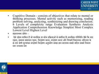 Bloom taxonomy | PPT