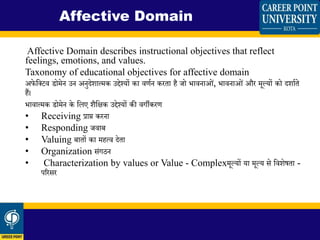 Bloom taxonomy affective and psychomotor domain | PPTX